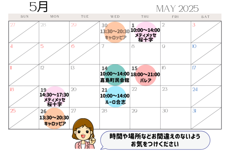 9月も保育・介護・医療働き方相談会を開催 保育士/幼稚園教諭/子育て支援員/児童指導員/ 初任者研修/実務者 | マルルでわたしの「働きたい ...